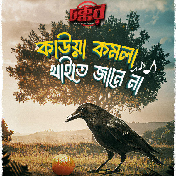 Kaowa Komola - Album