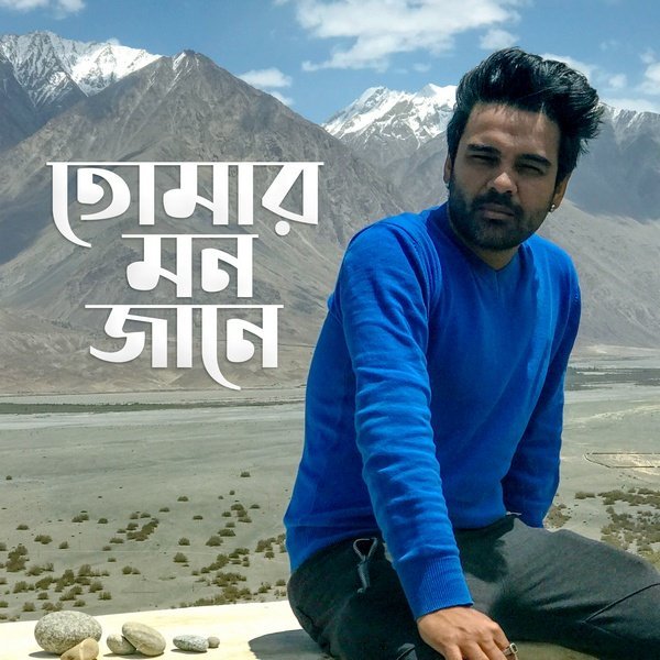 Tomar Mon Jane - Album